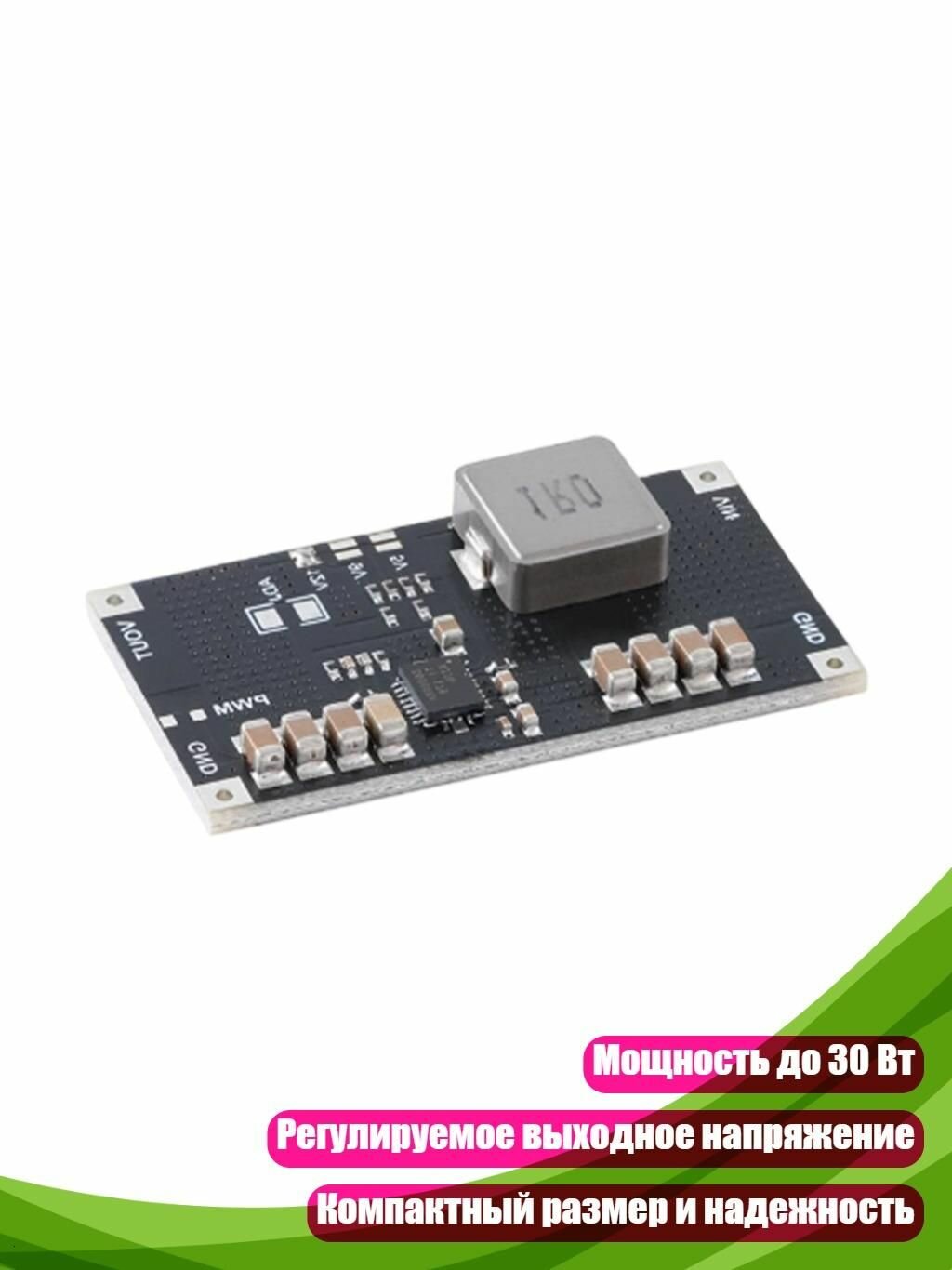 Адаптер повышения мощности TPS61088 5V 9V 12V 1MHz, 5V