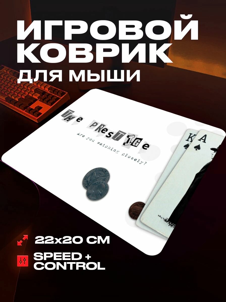 Коврик для мыши игровой Престиж 22x20 см ProSleeves