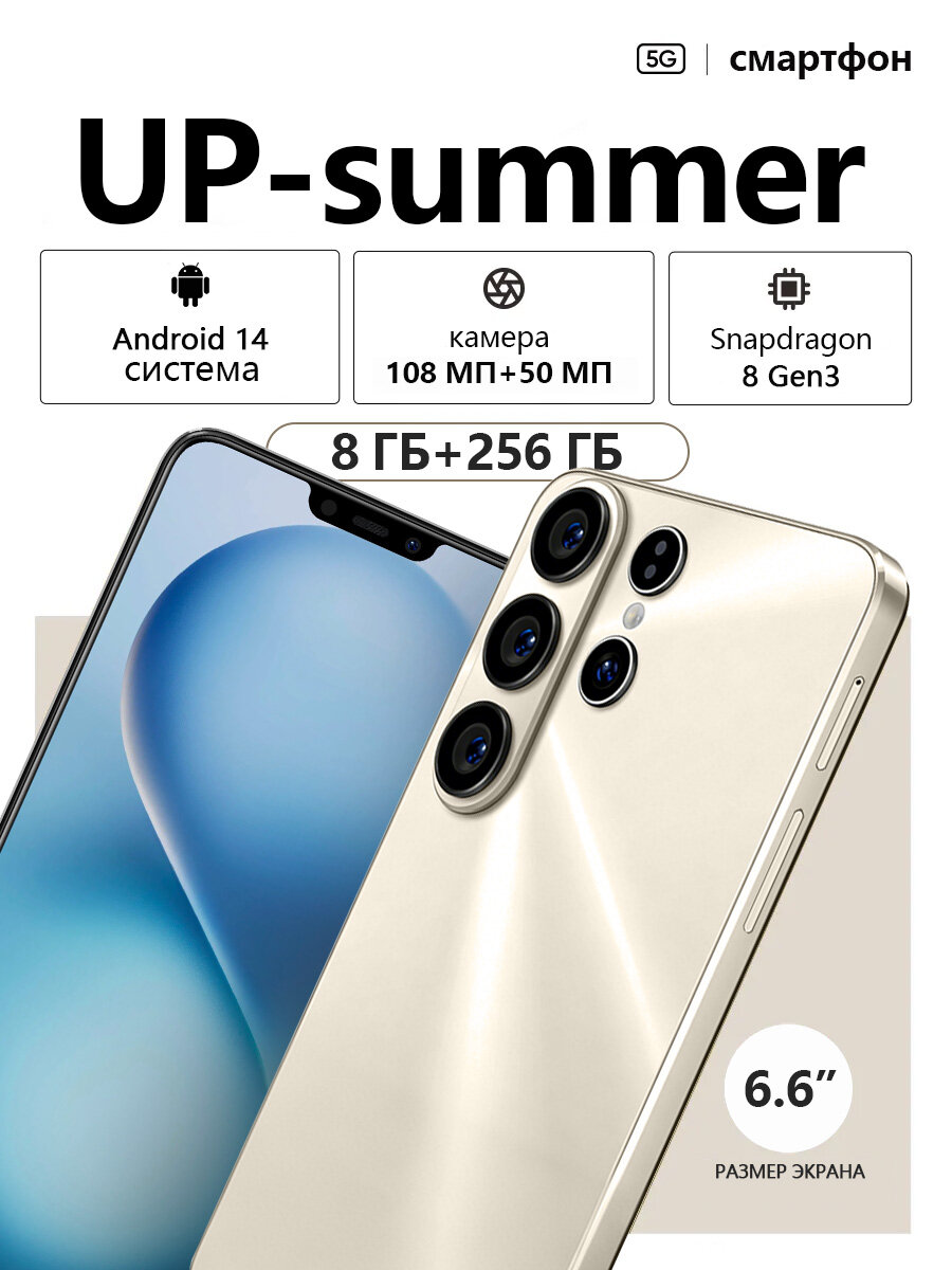 Игровой смартфон S26,8GB+256GB ROM, Android 13, 8 ядер, 6800 мАч, 6.6 дюйма