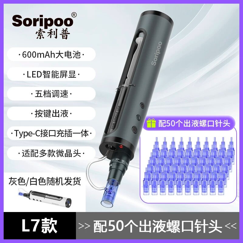 Электрический микронидл Solipna, микрокристаллический ручка-интродьюсер, инструмент для водяного света, MTS, мезодерма, красота, рост волос, кожа головы