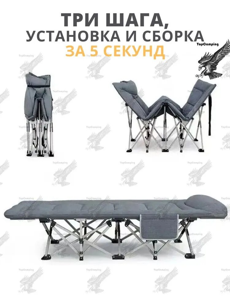 Раскладушка — фото 1