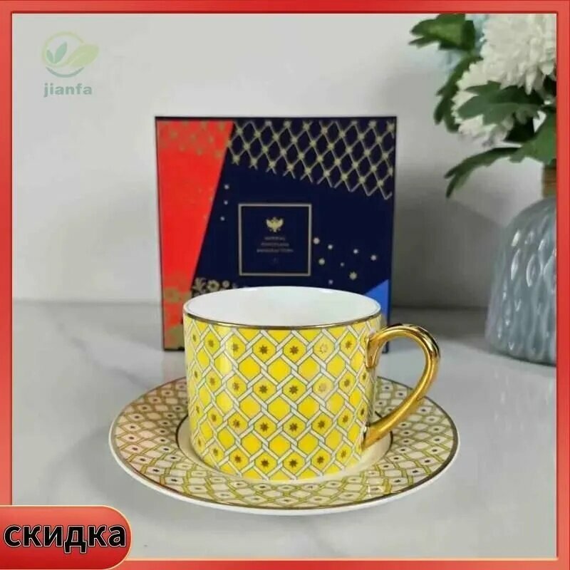 Сервиз чайный "Примула 1" 250 мл на 1 перс.