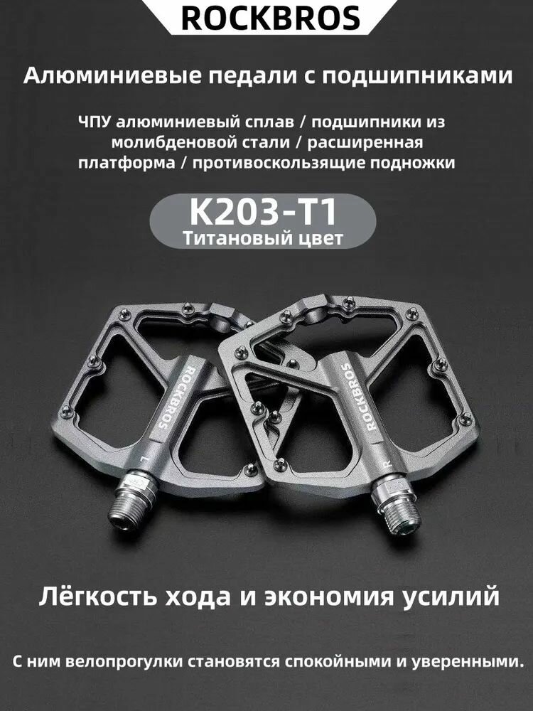 Rockbros педали для шоссейных велосипедов противоскользящие аксессуары из алюминиевого сплава для велосипедного снаряжения