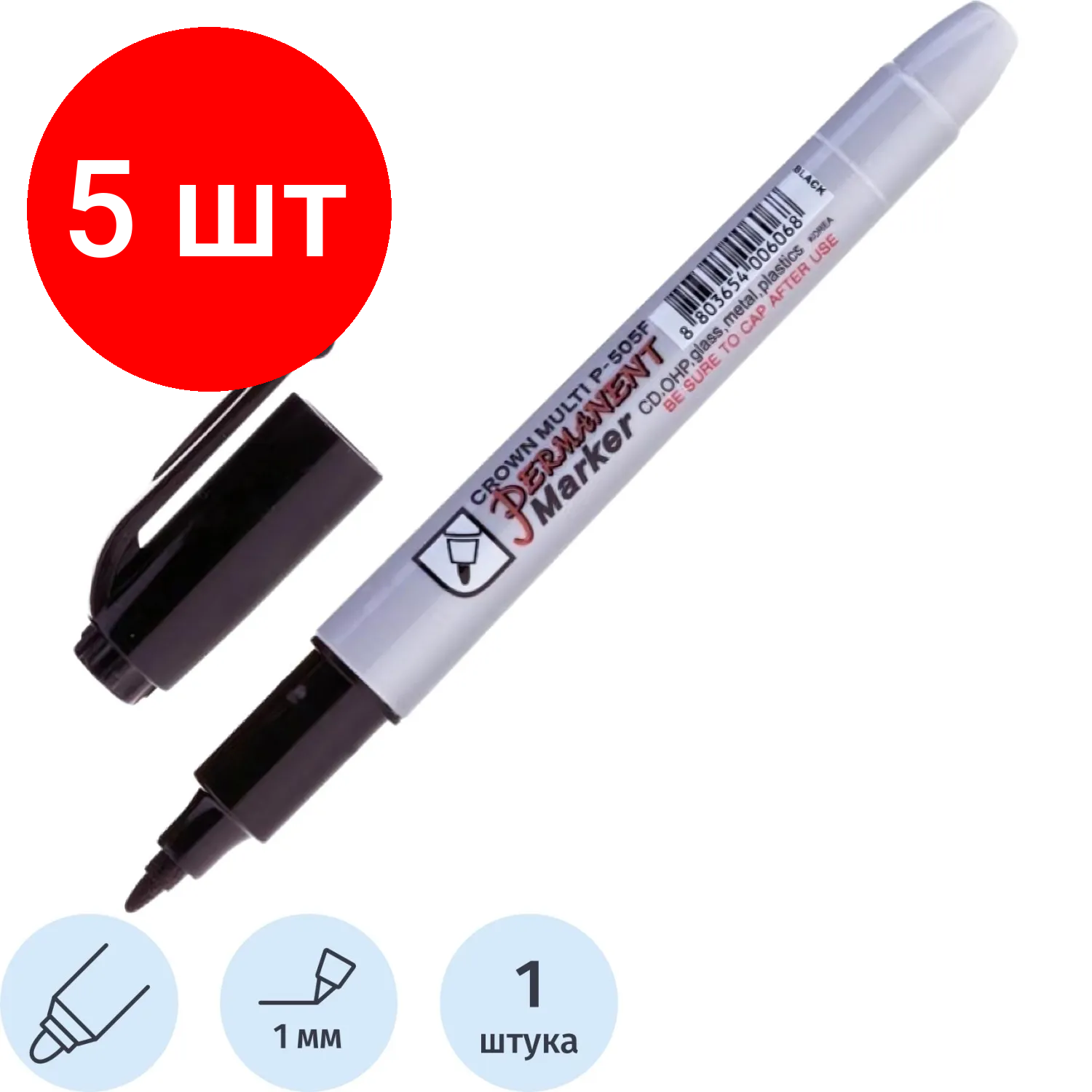 Комплект 5 штук, Маркер перманентный Crown Multi Marker 1 мм черный