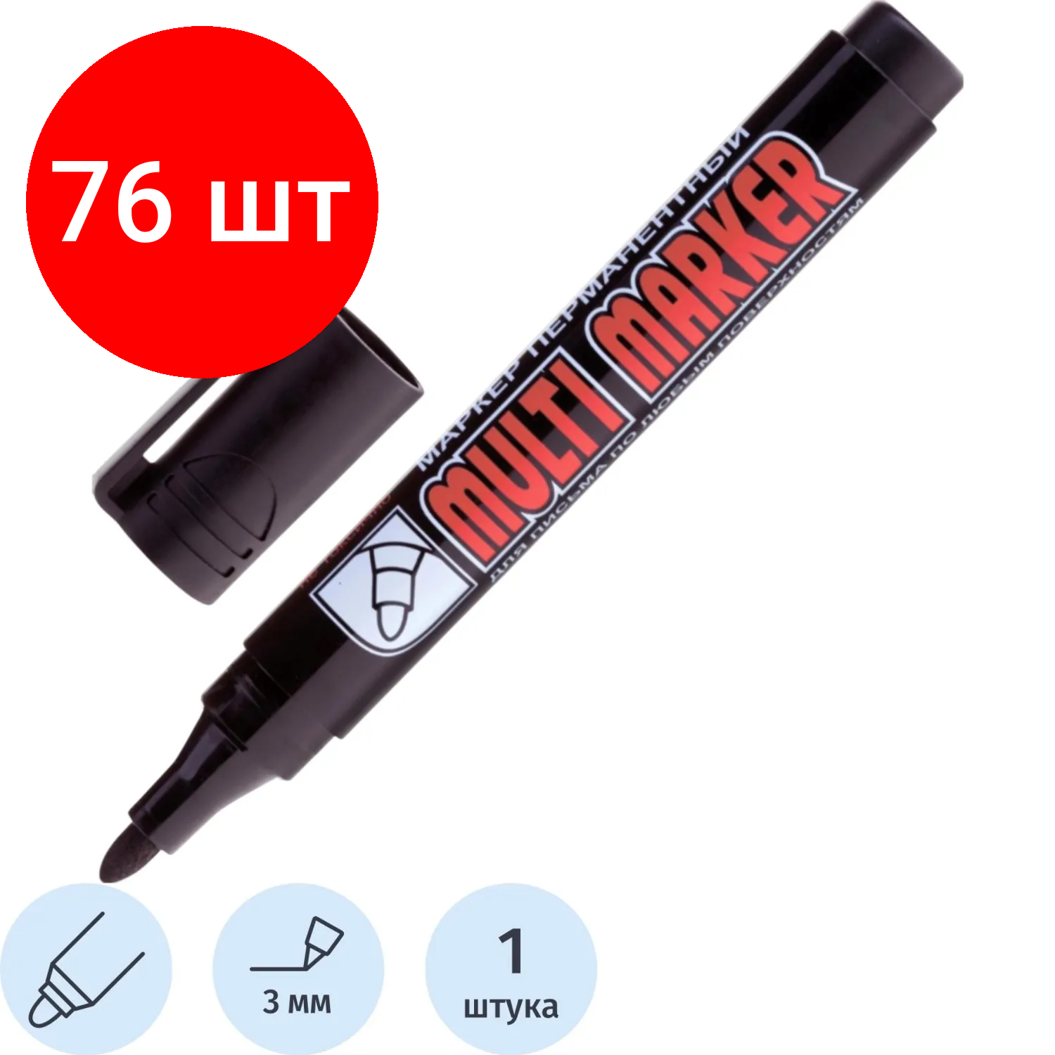 Комплект 76 штук, Маркер перманентный Crown "Multi Marker"  черный, пулевидный, 3мм