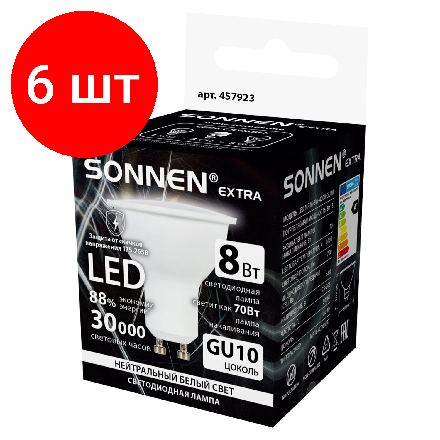 Комплект 6 шт, Лампа светодиодная SONNEN EXTRA, 8 (70) Вт, GU10, софит, нейтральный белый, 30000 ч, LED MR16-GU10-8W-4000, 457923