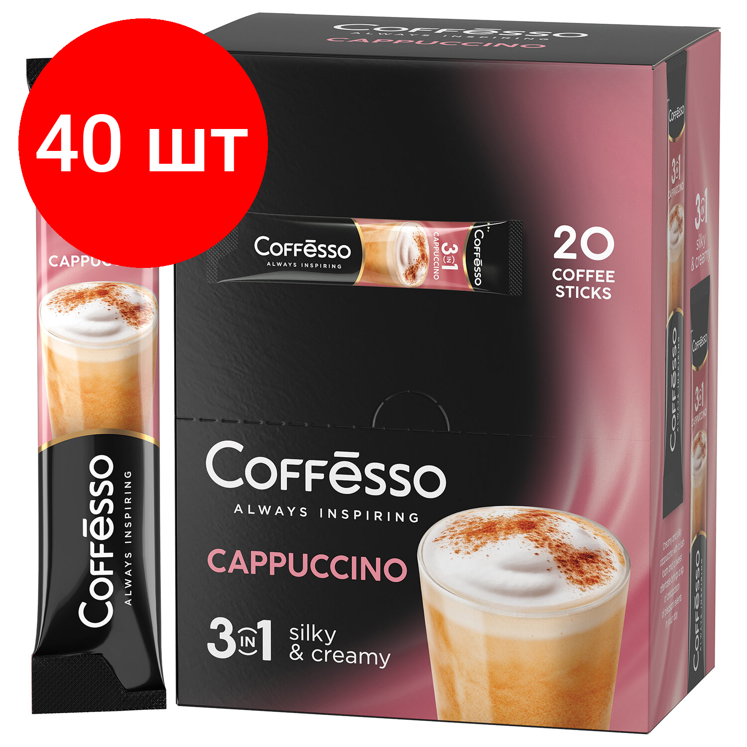 Комплект 40 шт, Кофе растворимый порционный COFFESSO "3 в 1 Cappuccino", пакетик 15 г, 102148