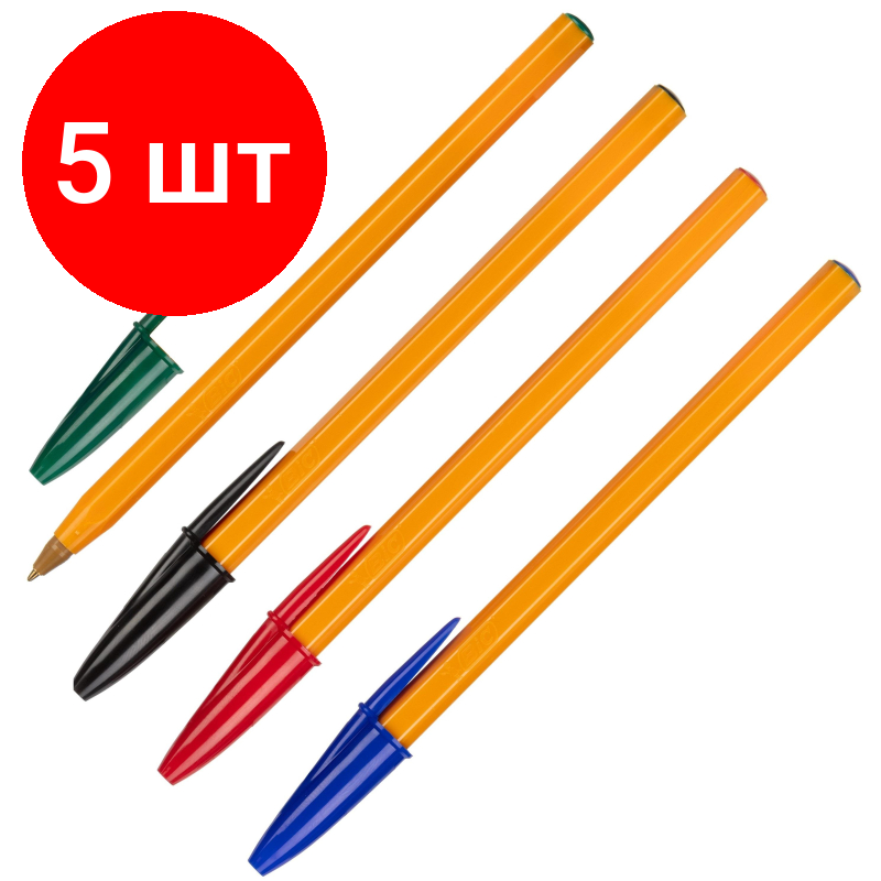 Комплект 5 упаковок, Ручка шариковая неавтомат. BIC ORANGE набор 4цв ассорт 8308541