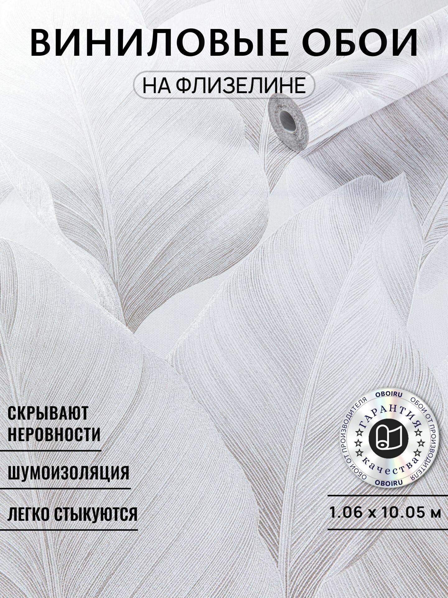 Обои флизелиновые 1.06, Таити. Для кухни, спальни, гостиной, зала, прихожей, детской/обои метровые 10.05 м