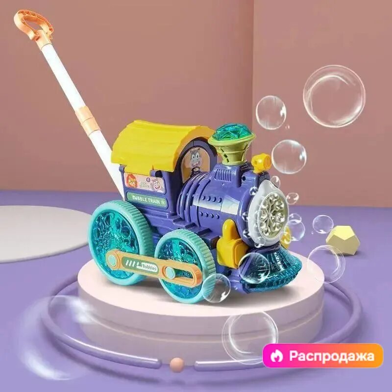 Развивающая музыкальная игрушка каталка для малышей с ручкой: Паровозик генератор мыльных пузырей