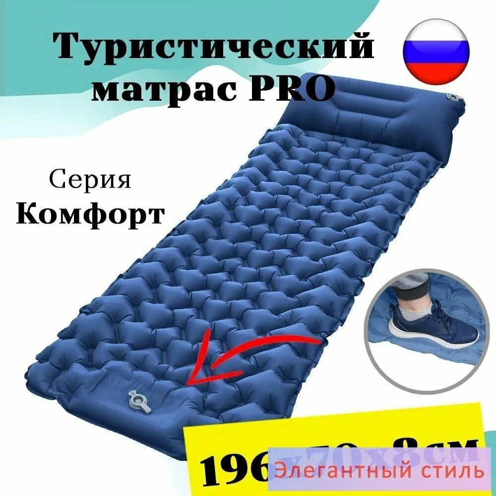 Туристический коврик с подушкой / Надувной нейлоновый матрас в палатку / Пенка складная с насосом для спального мешка большой