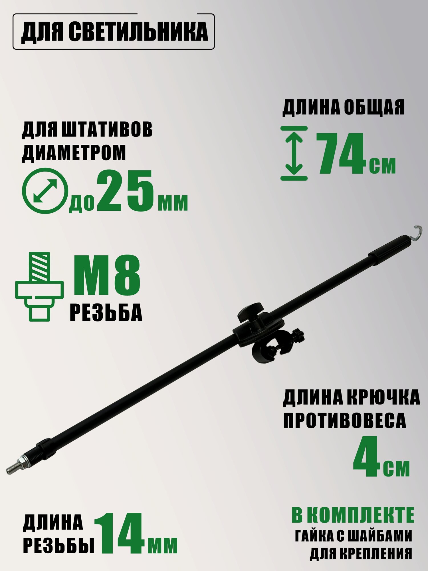 Крепление для светильника на стойку диаметром 25 мм