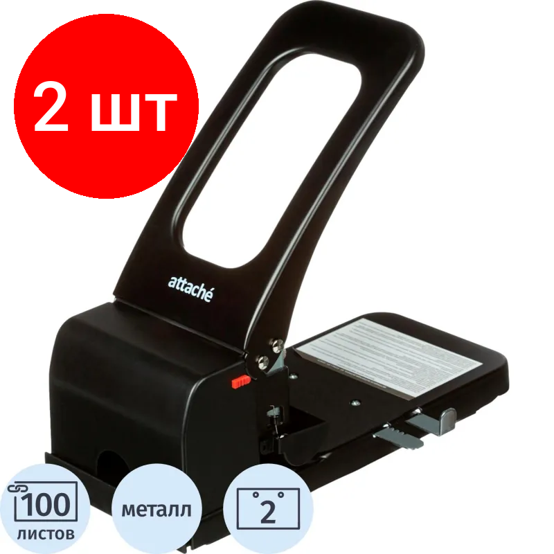 Комплект 2 штук, Дырокол мощный Attache Economy до 100 листов, металлический, черный