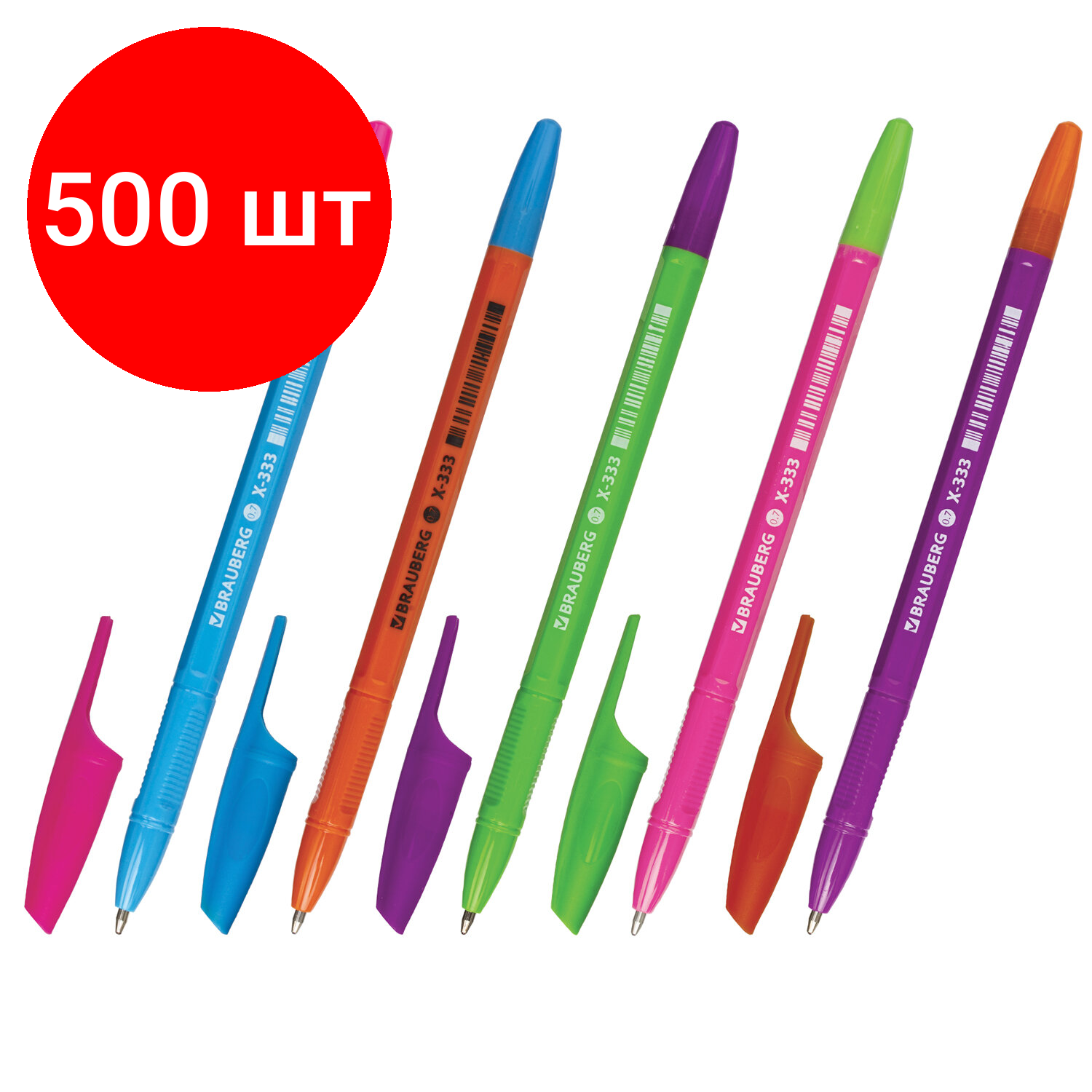 Комплект 500 шт, Ручка шариковая BRAUBERG "X-333 MIX", синяя, корпус ассорти, узел 0.7 мм, линия 0.35 мм, 142960