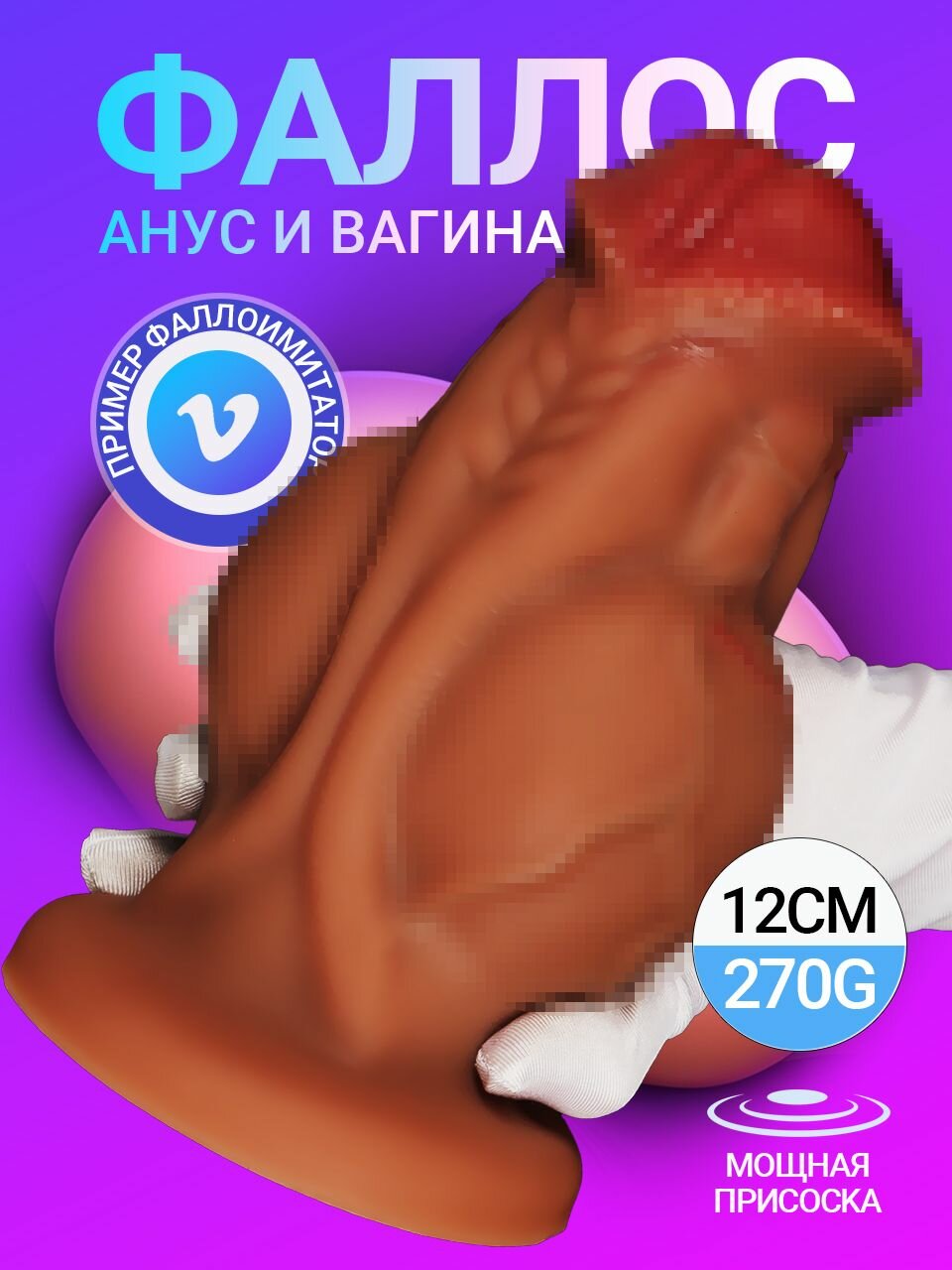 DELCUS Фаллоимитатор, 12см