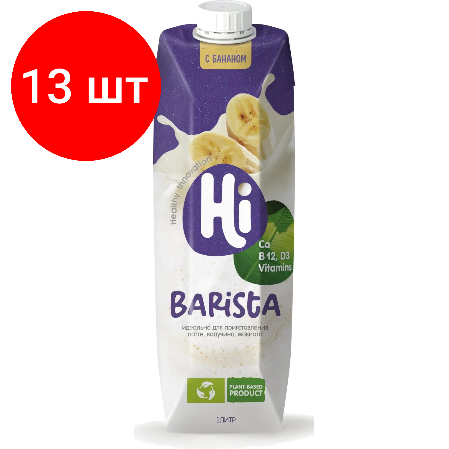 Комплект 13 штук, Молоко растительное Hi Бариста банан tetra pak 1.8% 1л