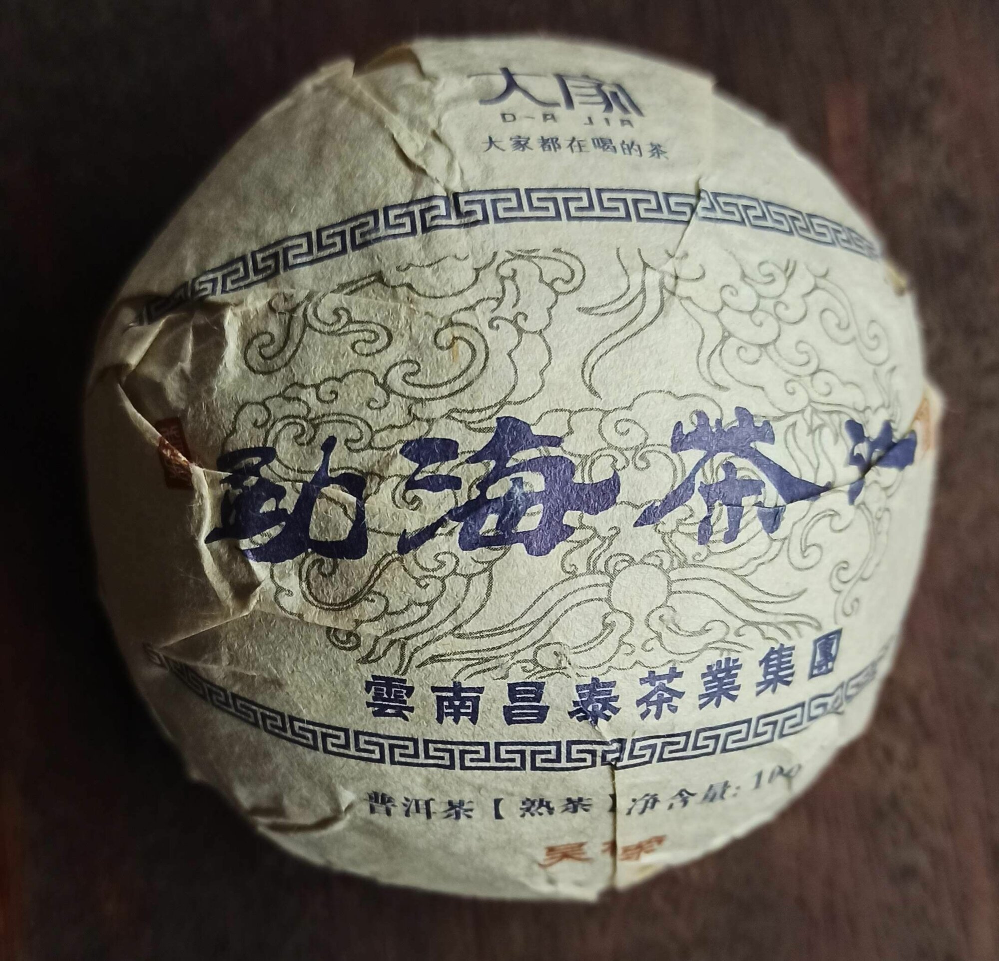 Шу пуэр Менхайский чайник - Чай завода Чантай 2025 года. Натуральный выдержанный чай. Точа 100 грамм.