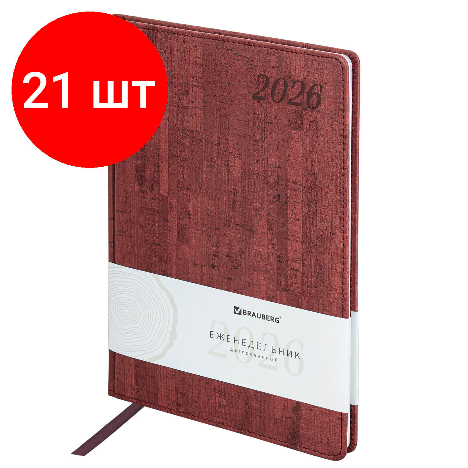 Комплект 21 шт, Еженедельник датированный 2026 большой формат 210х297 мм, А4 BRAUBERG "Wood", под кожу, бордо, 117159