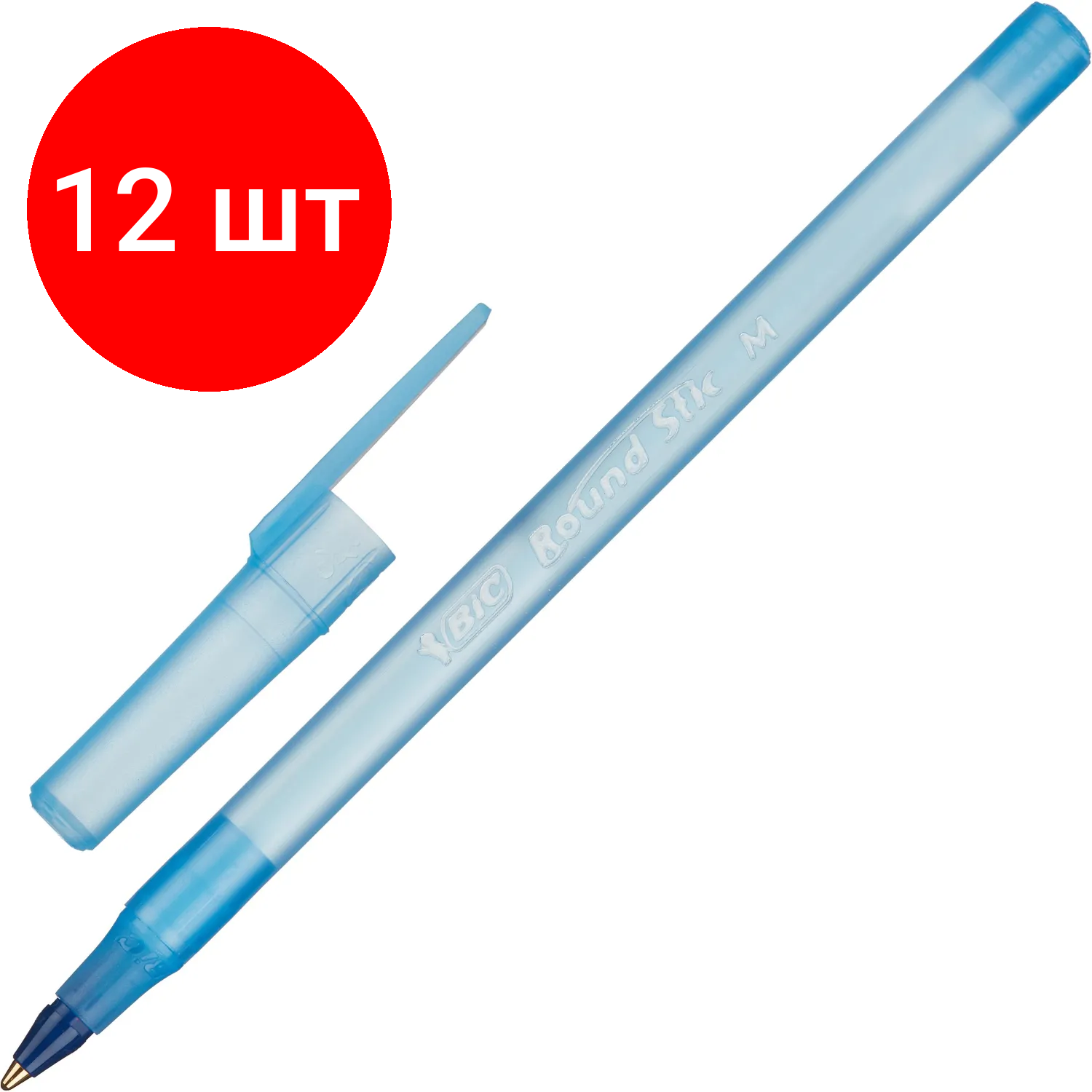 Комплект 12 штук, Ручка шариковая неавтомат. Bic Раунд Стик син,921403/934598, лин0.32мм