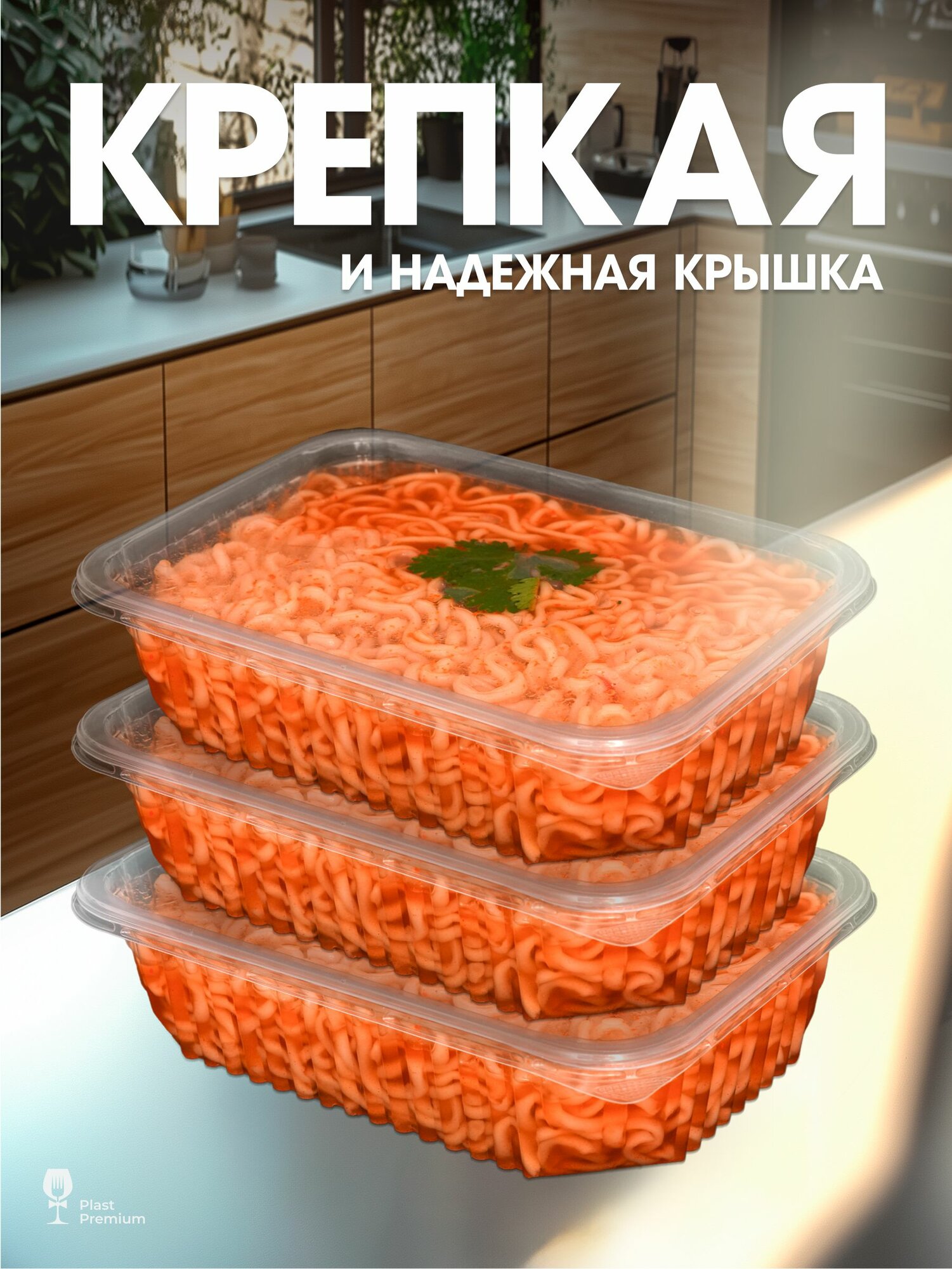 Контейнеры одноразовые с крышкой 750 мл 20 шт для еды и заморозки ягод, пластиковые