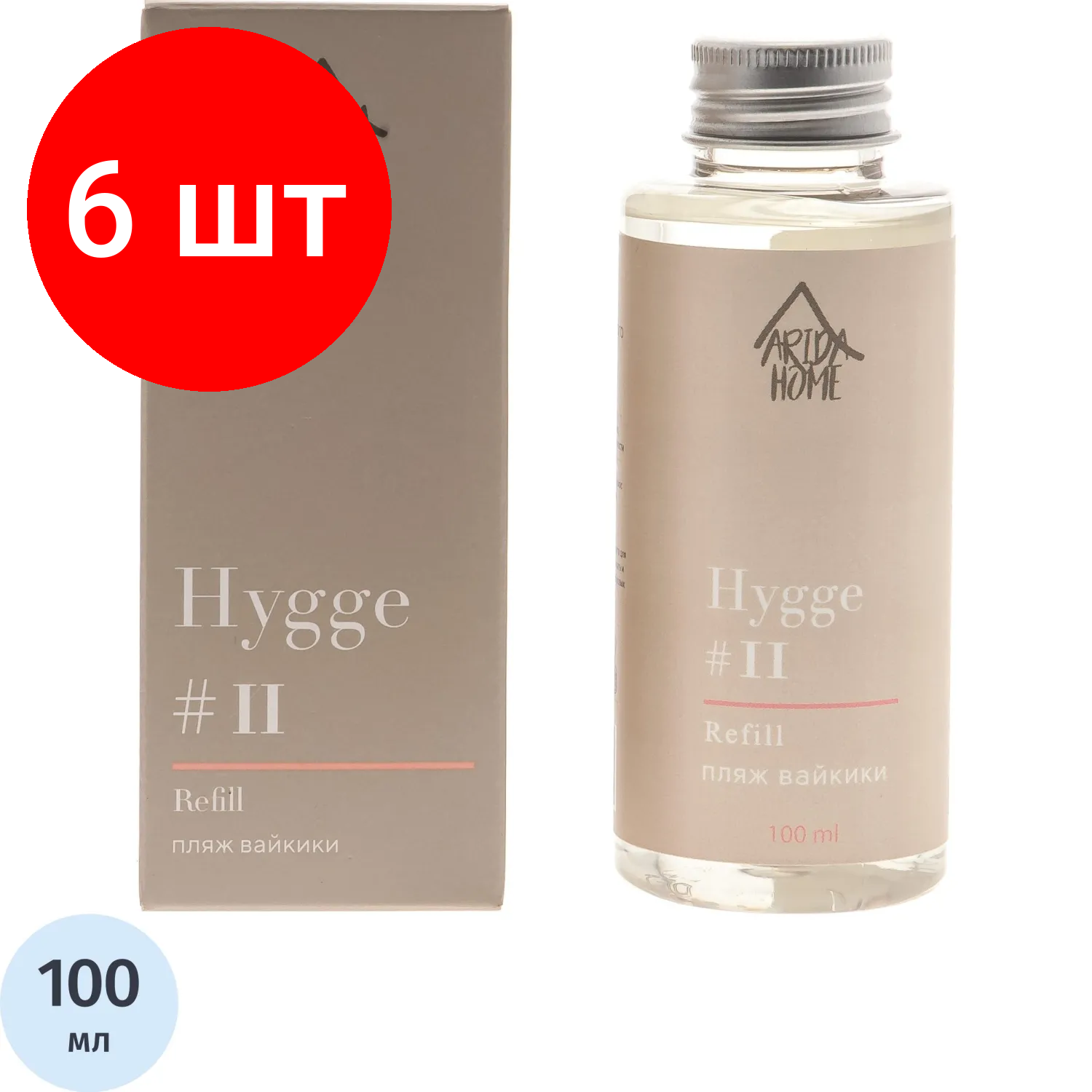 Комплект 6 штук, Наполнитель для аромадиффузора Hygge 11 Пляж Вайкики 100 мл, АР 100-326