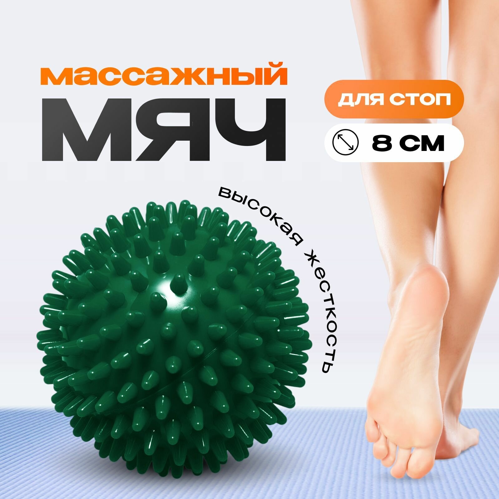Массажный мяч FlexMe.pro с шипами для стоп, мфр 7см светло-зеленый