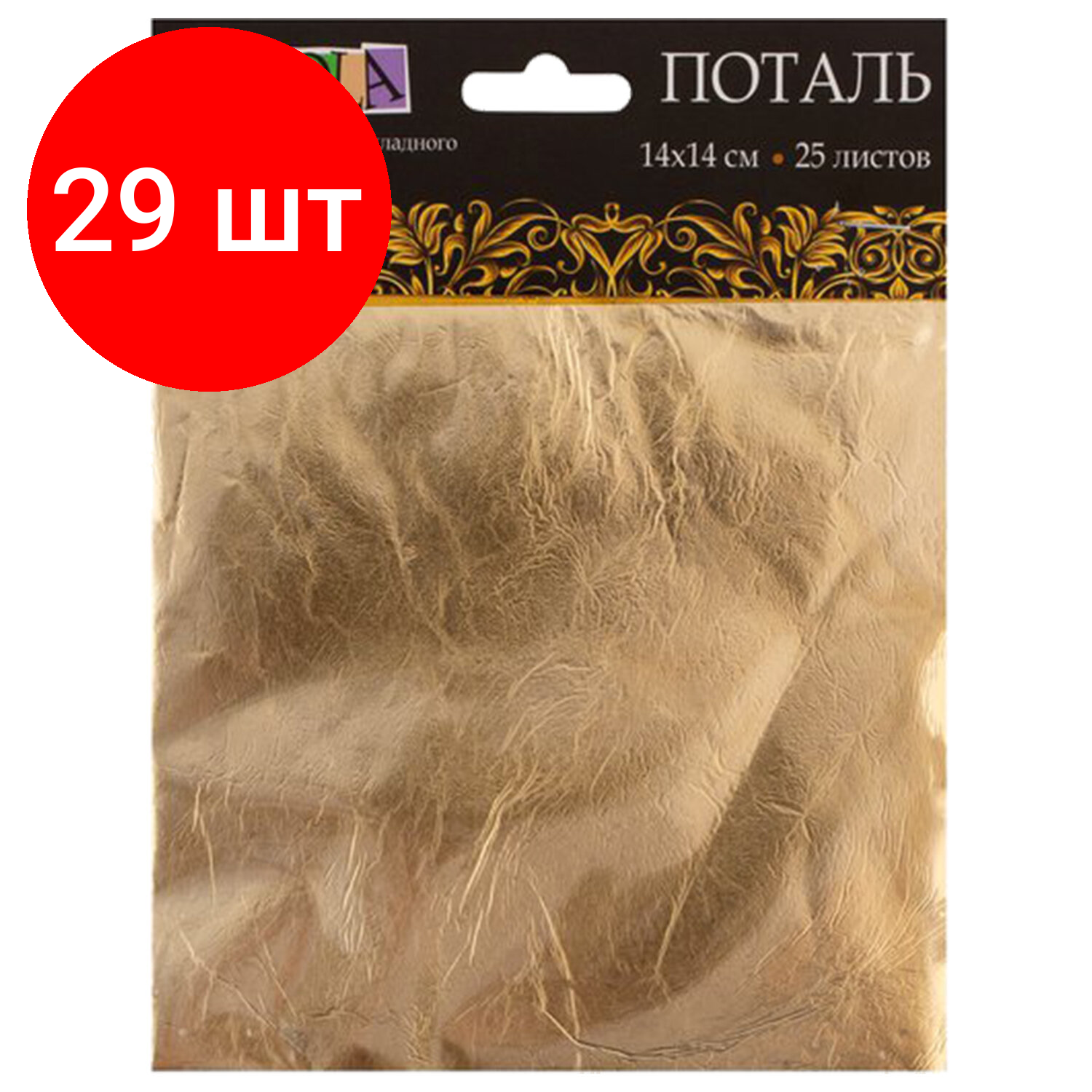 Комплект 29 шт, Поталь "Декола", 14х14 см, 25 листов, золотая, 2061291388