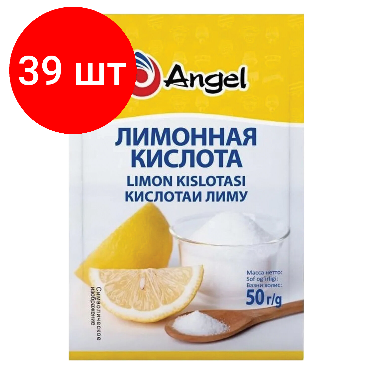 Комплект 39 шт, Лимонная кислота ангел (ANGEL), 50 г, мягкий пакет, 83002410