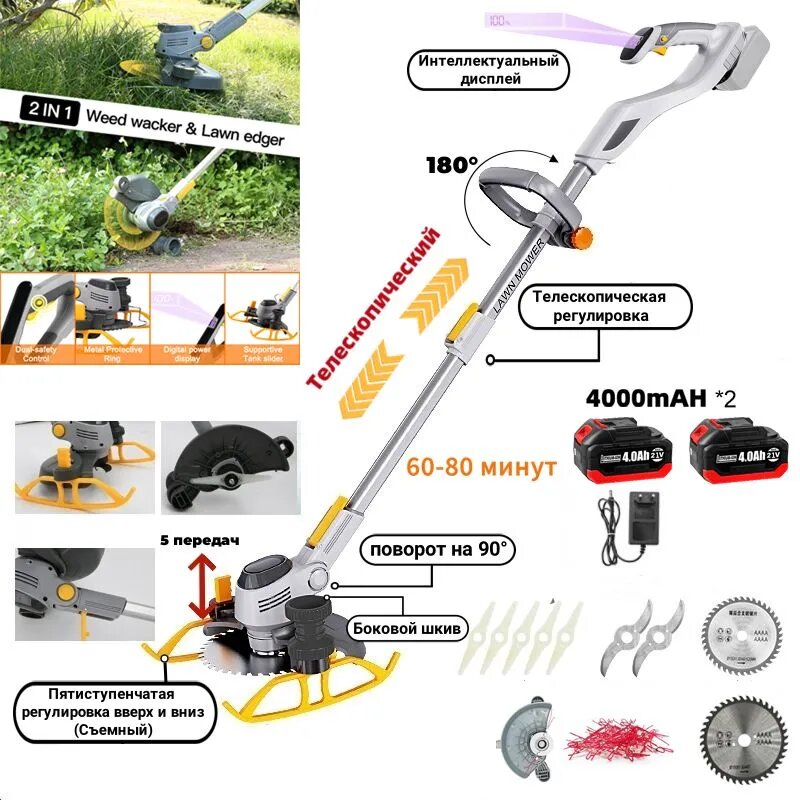 Charming goods Триммер садовый, Несамоходная 2 в 1 Weed wacker & Lawn edger