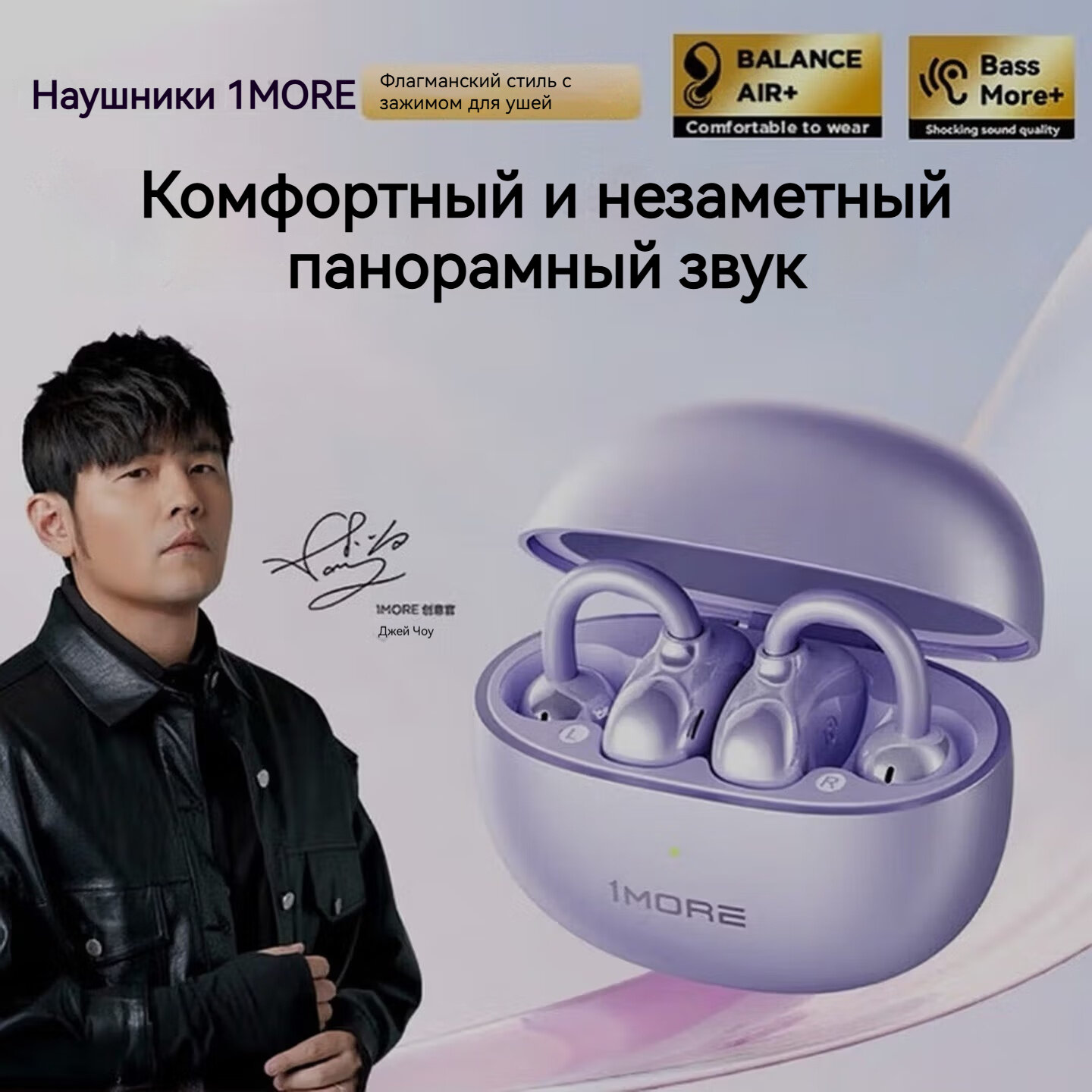 Наушники 1MORE Ear Clip S20, Беспроводные наушники-клипсы, Bluetooth 5.4, IPX5, для телефона с микрофоном, фиолетовый