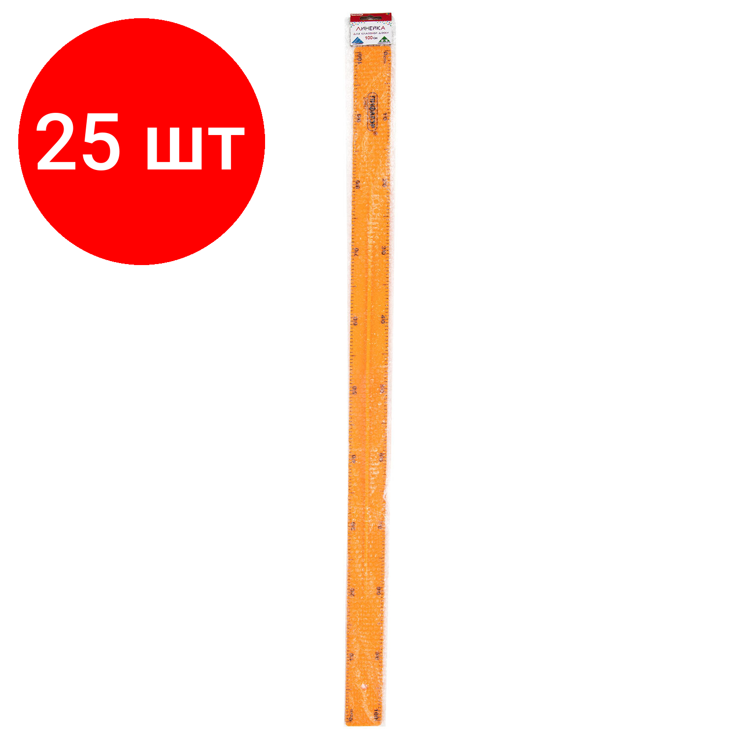 Комплект 25 шт, Линейка пластиковая 100 см, для классной доски, с держателем, пифагор, 210877
