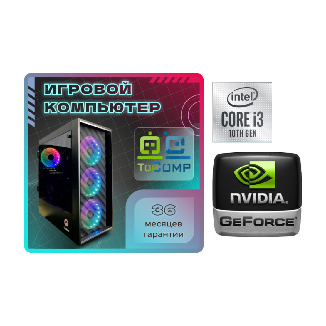 ПК для игр TopComp MG 51465308 (Intel Core i3 10100 3.6 ГГц, 8 Гб/1960 Гб SSD|HDD, NVIDIA GeForce RTX 3070 8 Гб, Без ОС)
