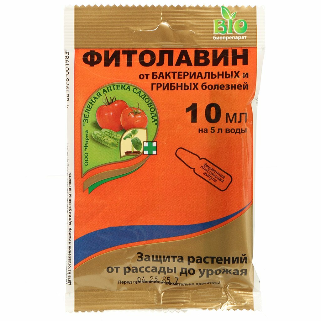 Фитолавин фунгицид 10 мл Зеленая аптека Садовода, биопрепарат против гнили, пятнистости томатов, огурцов в ампуле
