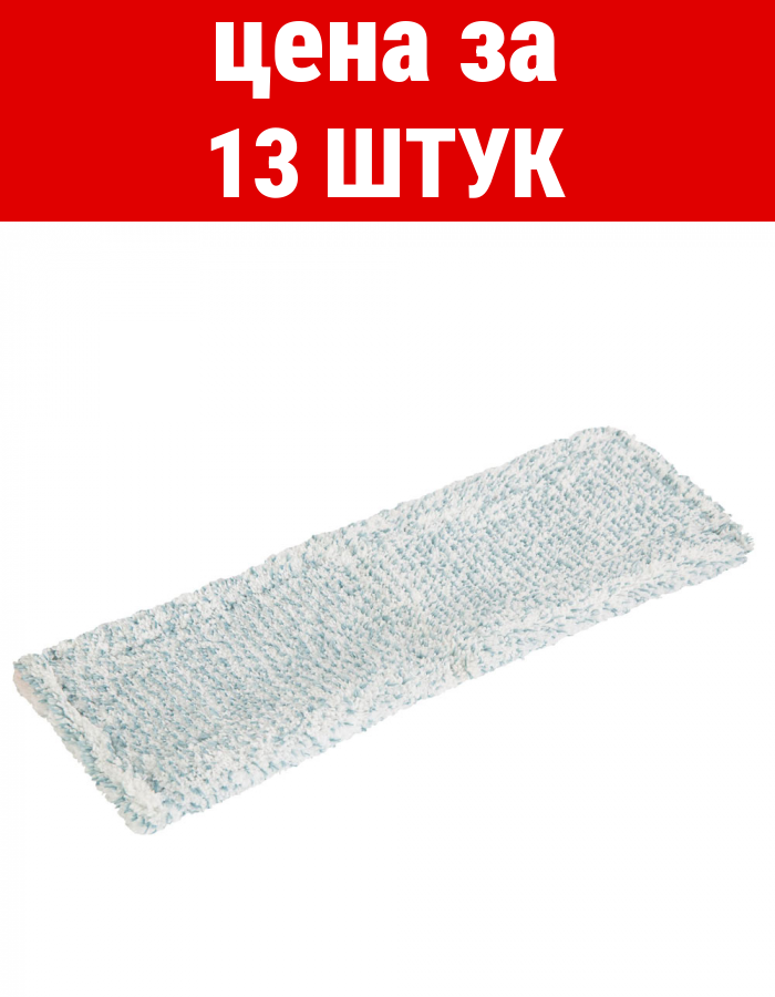 Комплект 13 шт, Сменный блок для швабры Магнетик YORK