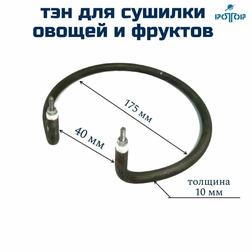 Запчасть для дегидратора