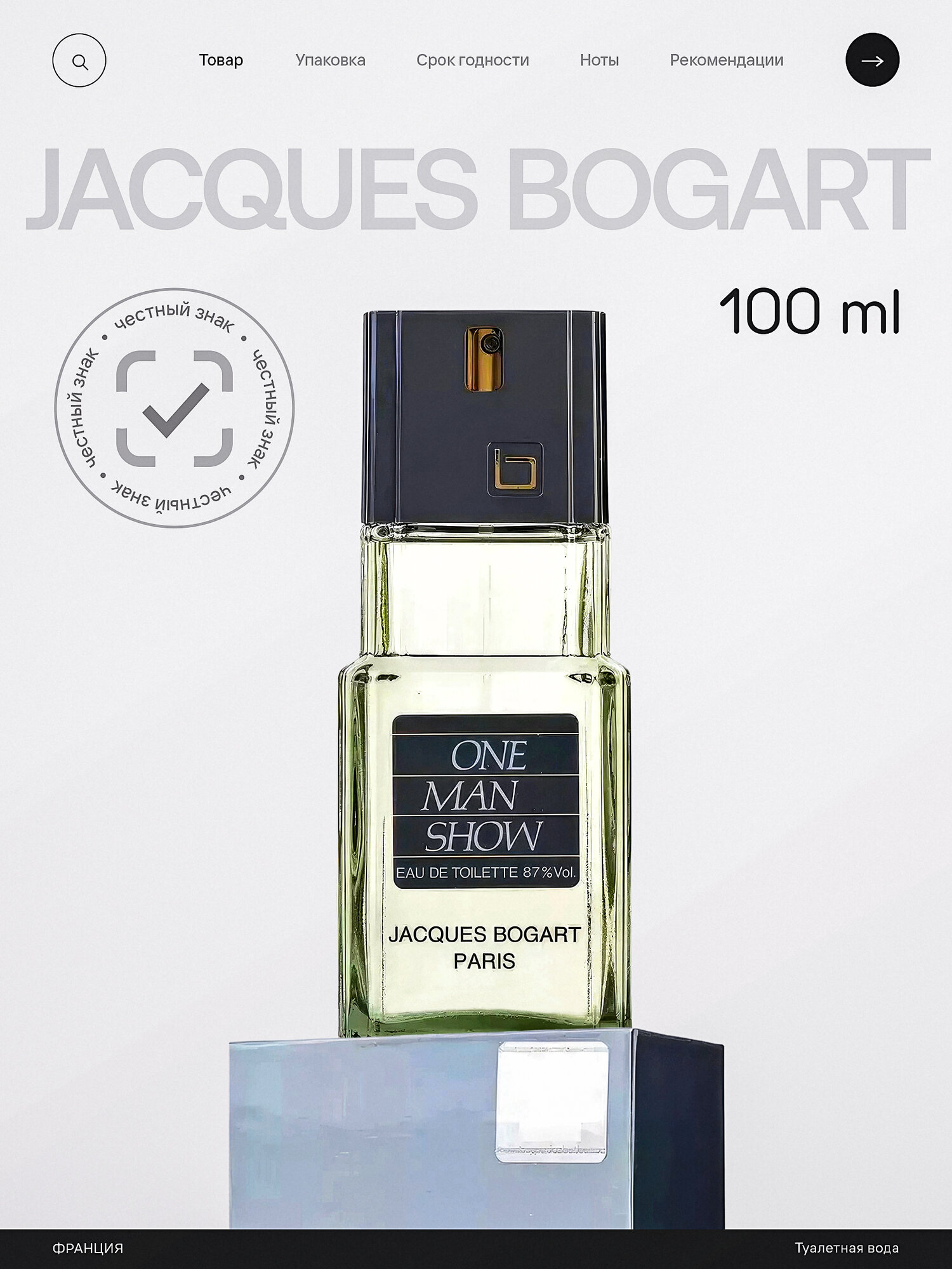 Туалетная вода Jacques Bogart мужская One Man Show 100 мл стойкие