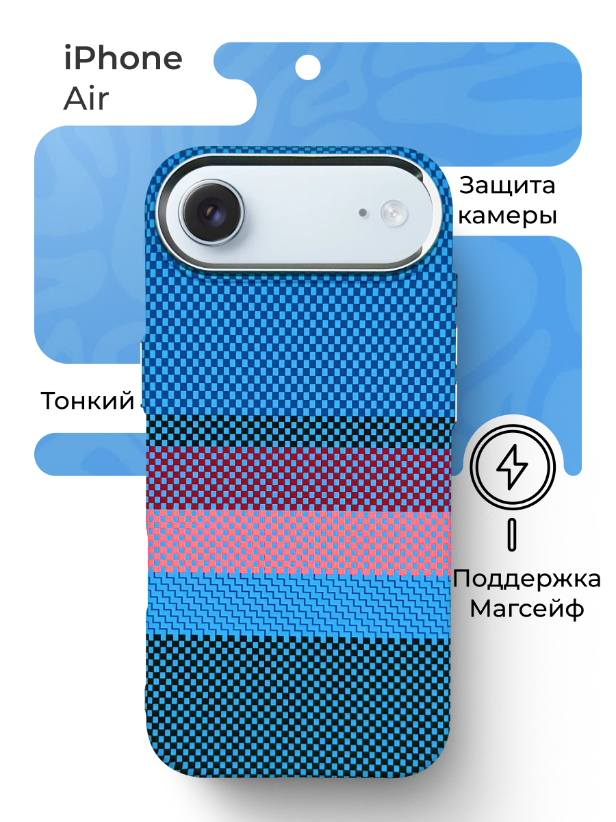 Чехол iPhone Air Mosbros под карбон с Маг Сейф, противоударный чехол на Айфон Аир, голубой