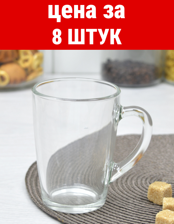 Комплект 8 шт, Кружка "Капучино" 300мл 11337