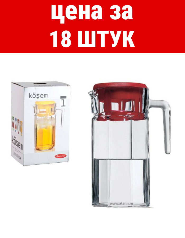Комплект 18 шт, Графин 1.25л "Kosem" с красной крышкой, в коробке