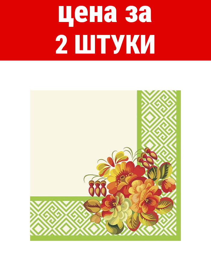 Комплект 2 шт, салфетки бумажные 2-СЛ 16Л "лори" колор 56413