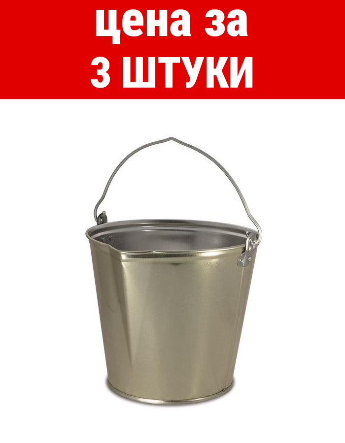 Комплект 3 шт, подойник жесть окрашен./ Лакированная 9Л лысьва
