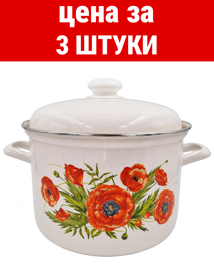 Комплект 3 шт, кастрюля эмаль 2.0Л июнь лысьва