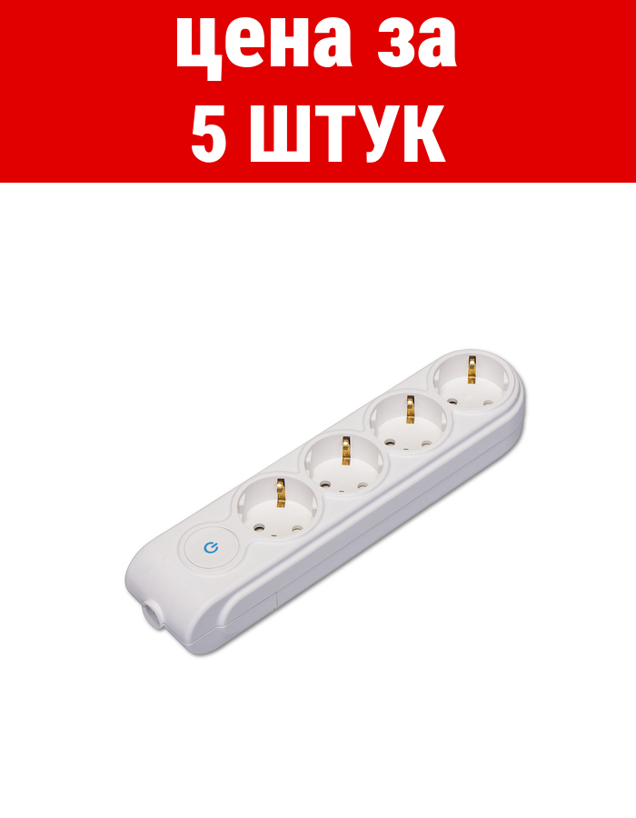 Комплект 5 шт, колодка 4МЕСТ З/К С выкл новое поколение MAKEL