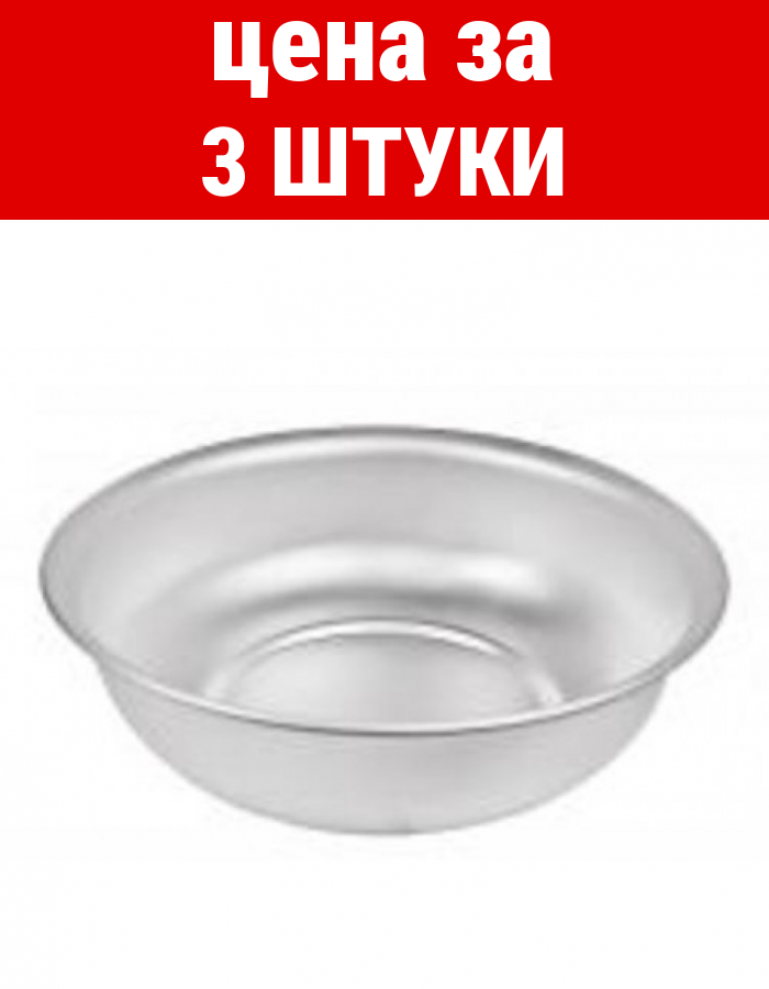 Комплект 3 шт, ТАЗ алюминий 33Л 630ММ SCOVO