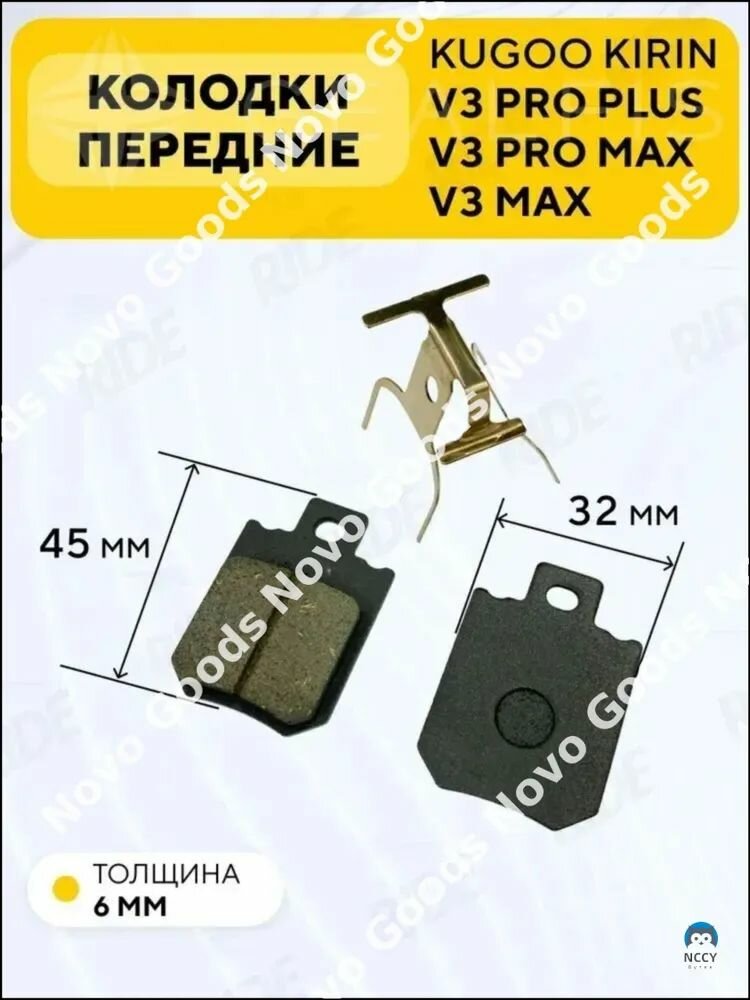 Эксклюзивные передние тормоза 45x32 мм для электровелосипедов Kugoo V3 Pro Plus и V3 Pro Max, признанные инновационными бестселлерами