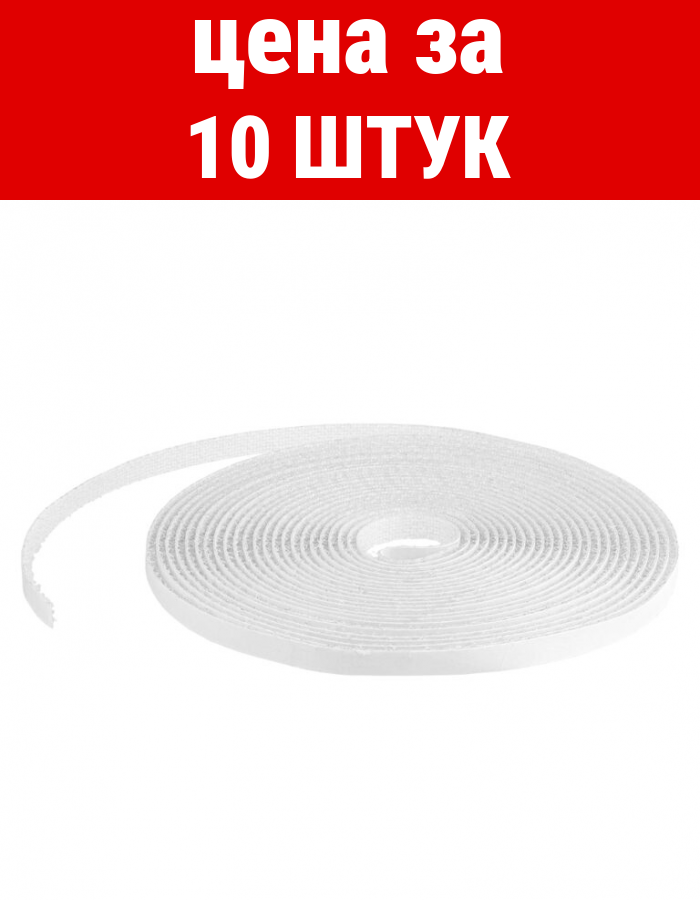 Комплект 10 шт, лента репейная для антимоскитной сетки 5.6М 6ММ NOGUEST МПС