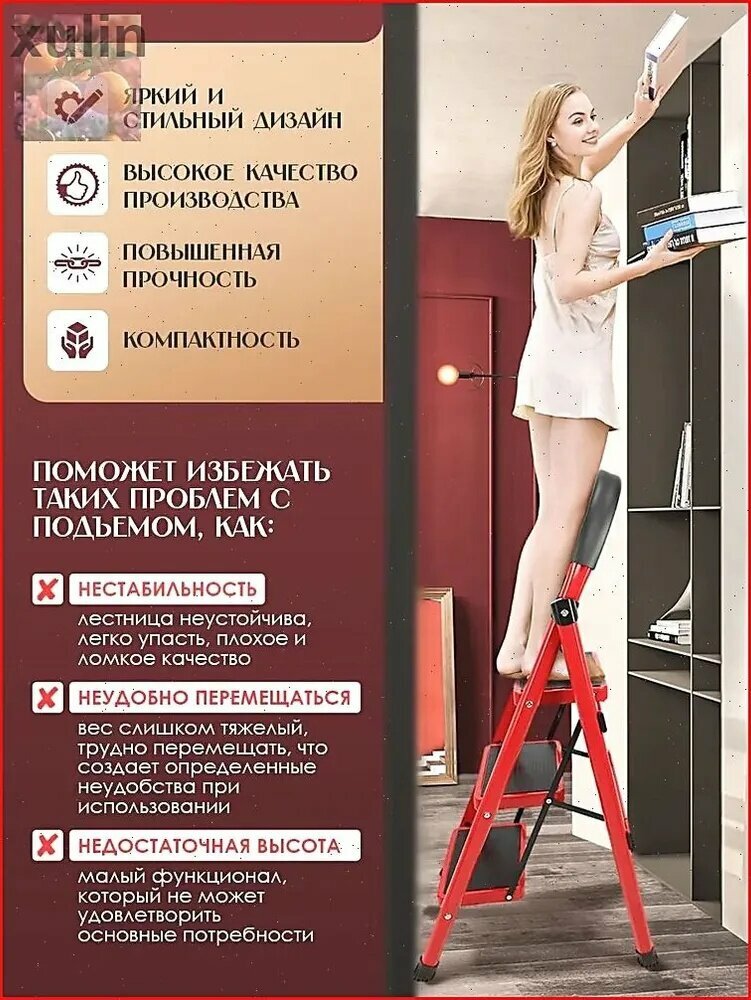Стремянка@ — фото 1