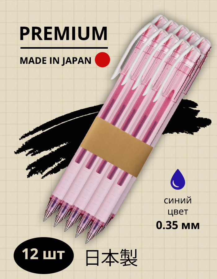 JetStream PINK — японская канцелярия, масляная паста, линия 0.35 мм