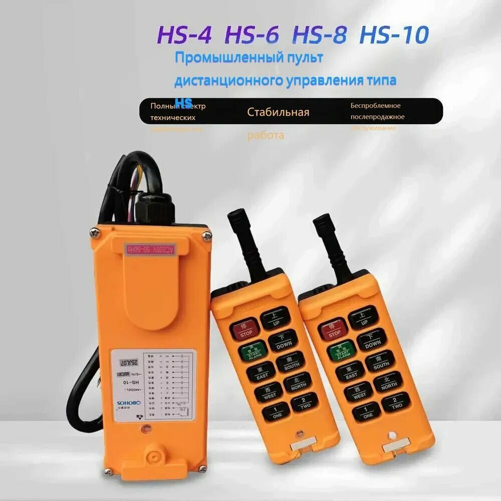OBOHOS HS - 6 AC / DC 12 - 24V Автомобильный хвостовой подъёмник HS - 6 Беспроводной кран Пульт дистанционного управления