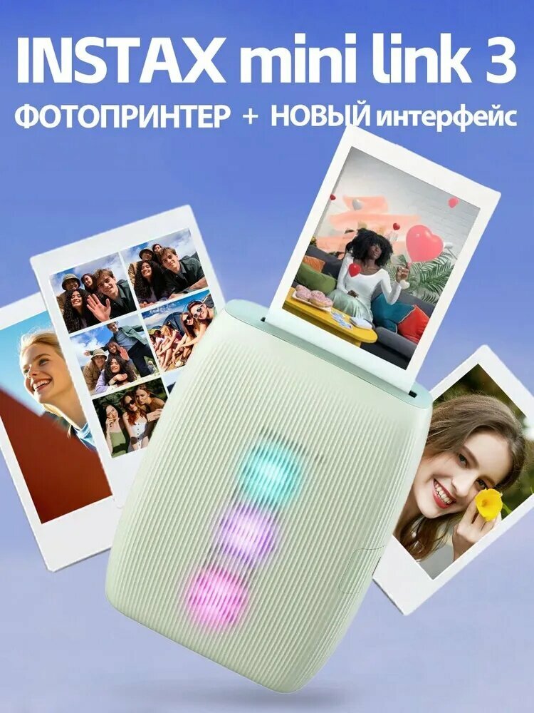 Fujifilm Мини-принтер Instax Mini Link 3 сублимационный, Цветной, Монохромный